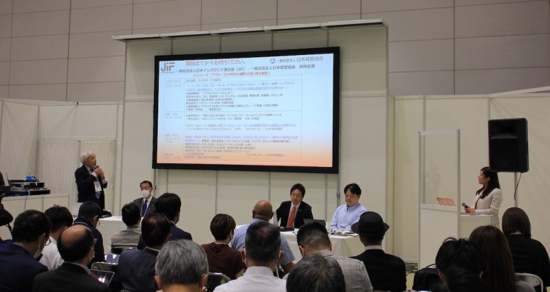 【自治体総合フェア2023 日本インバウンド連合会(JiF)シンポジウム（zoom視聴）】「アフターコロナ時代の観光立国と地方創生」／開催報告 ...